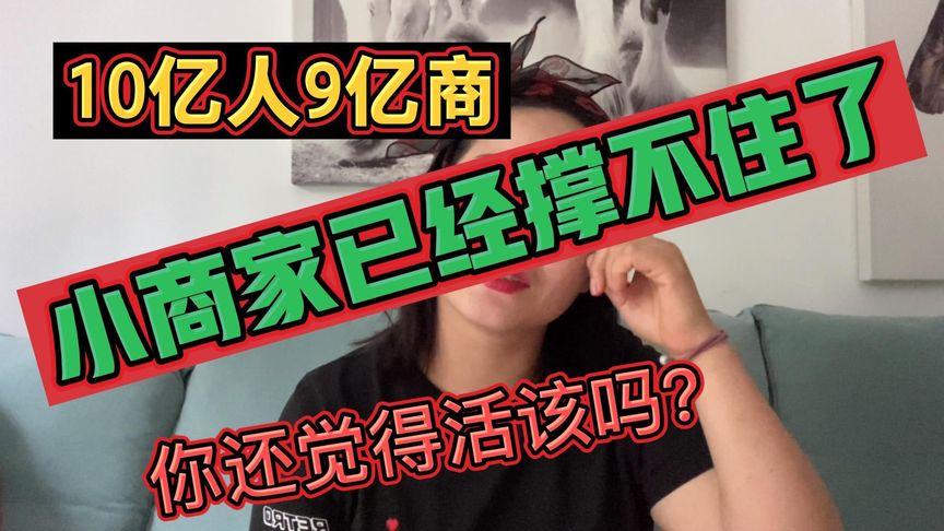 实体店 网店 倒闭破产死一片!我:淘宝店完了,免费送鞋喽!