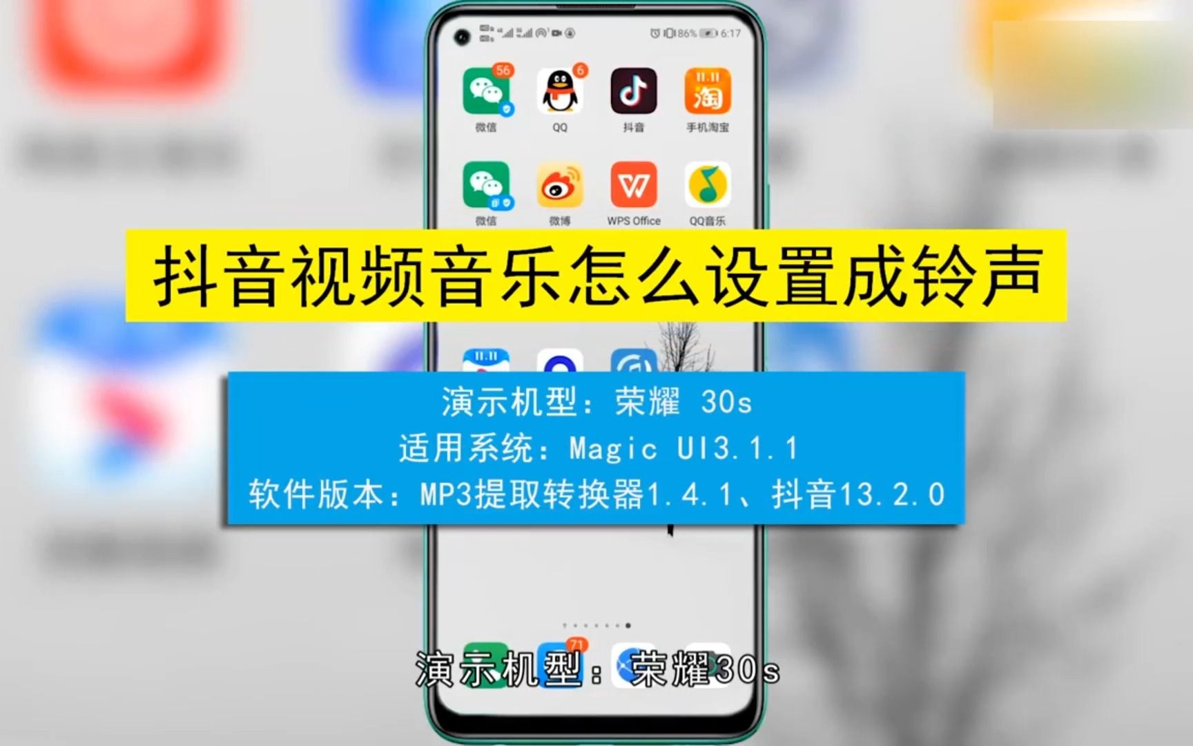 抖音视频音乐怎么设置成铃声?抖音视频音乐设置成铃声