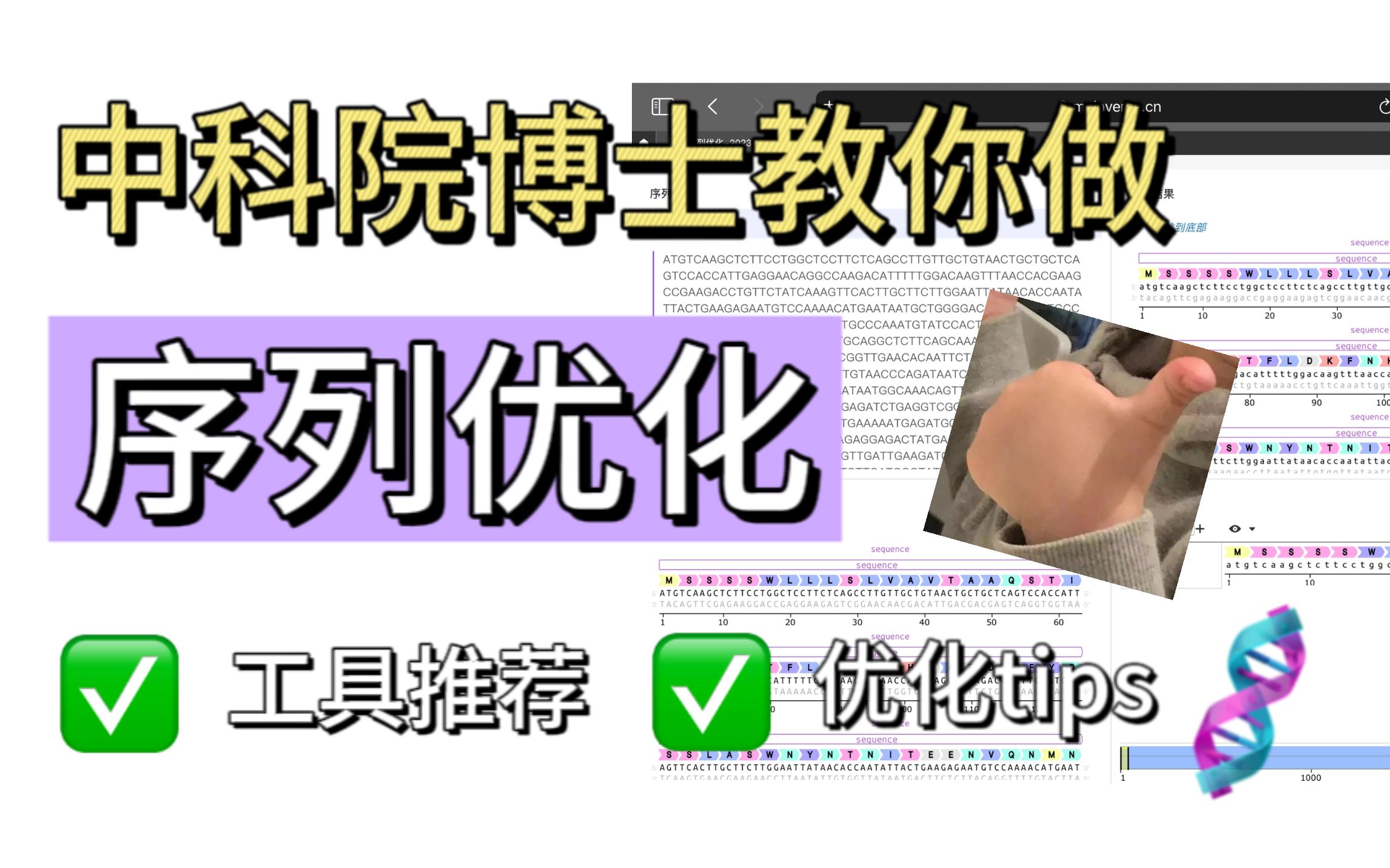 ߒ�中科院博士推荐‼️用这个方法,轻松搞定序列优化✅
