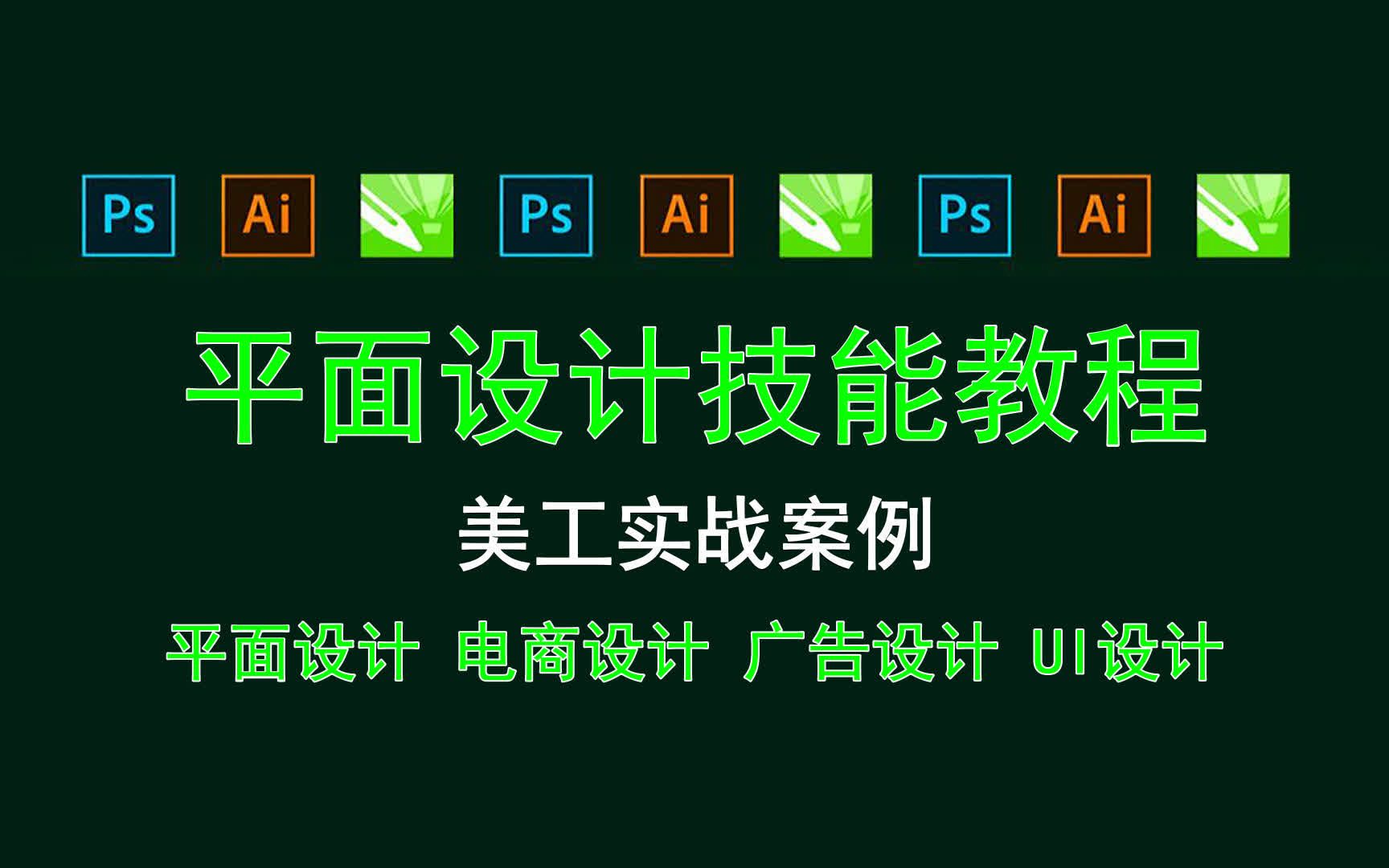 【平面设计技能教程】美工实战案例 ps表情包制作换脸素材