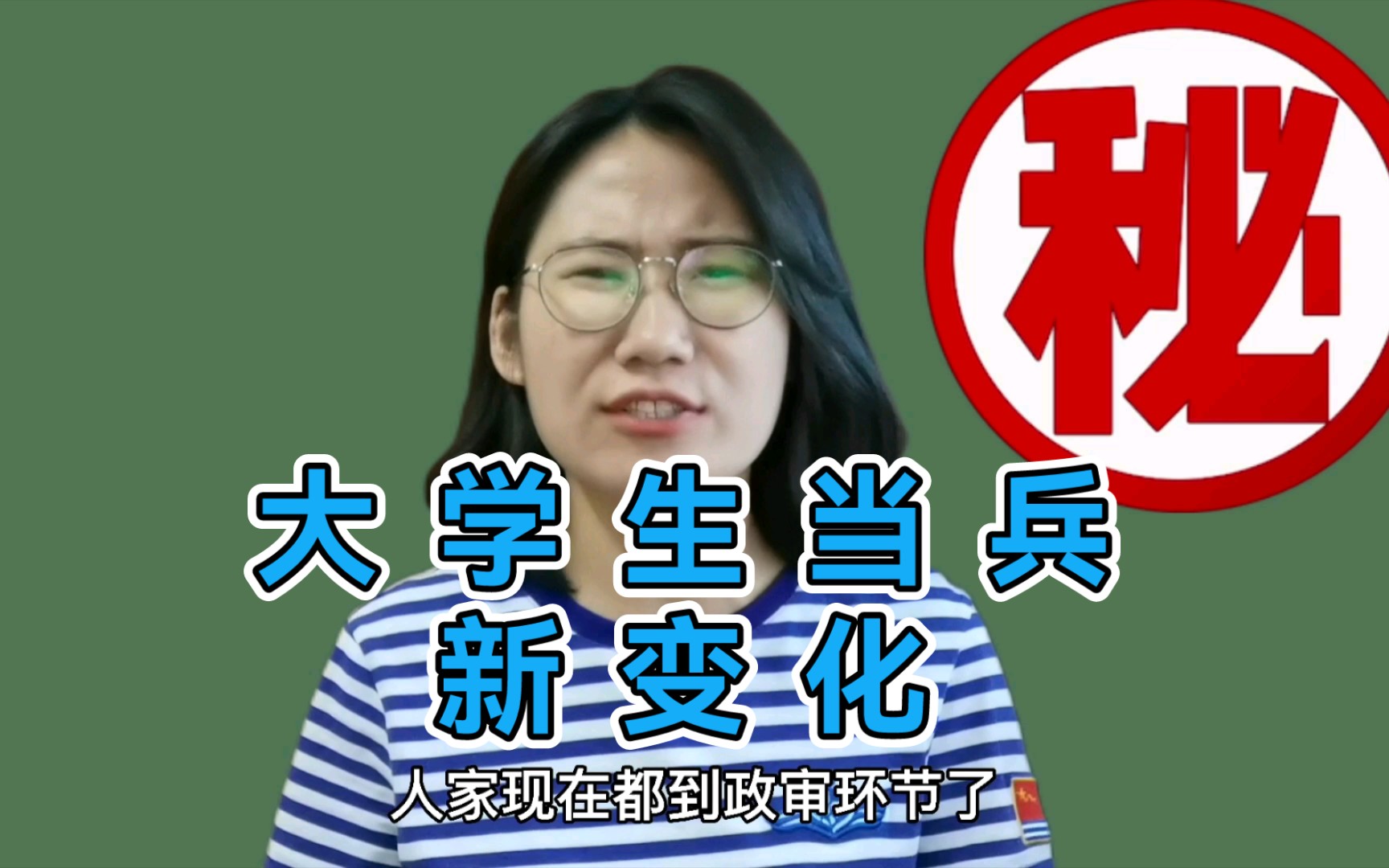 征兵工作五大新变化,初中生当兵已成为过去式,大学生机会更多