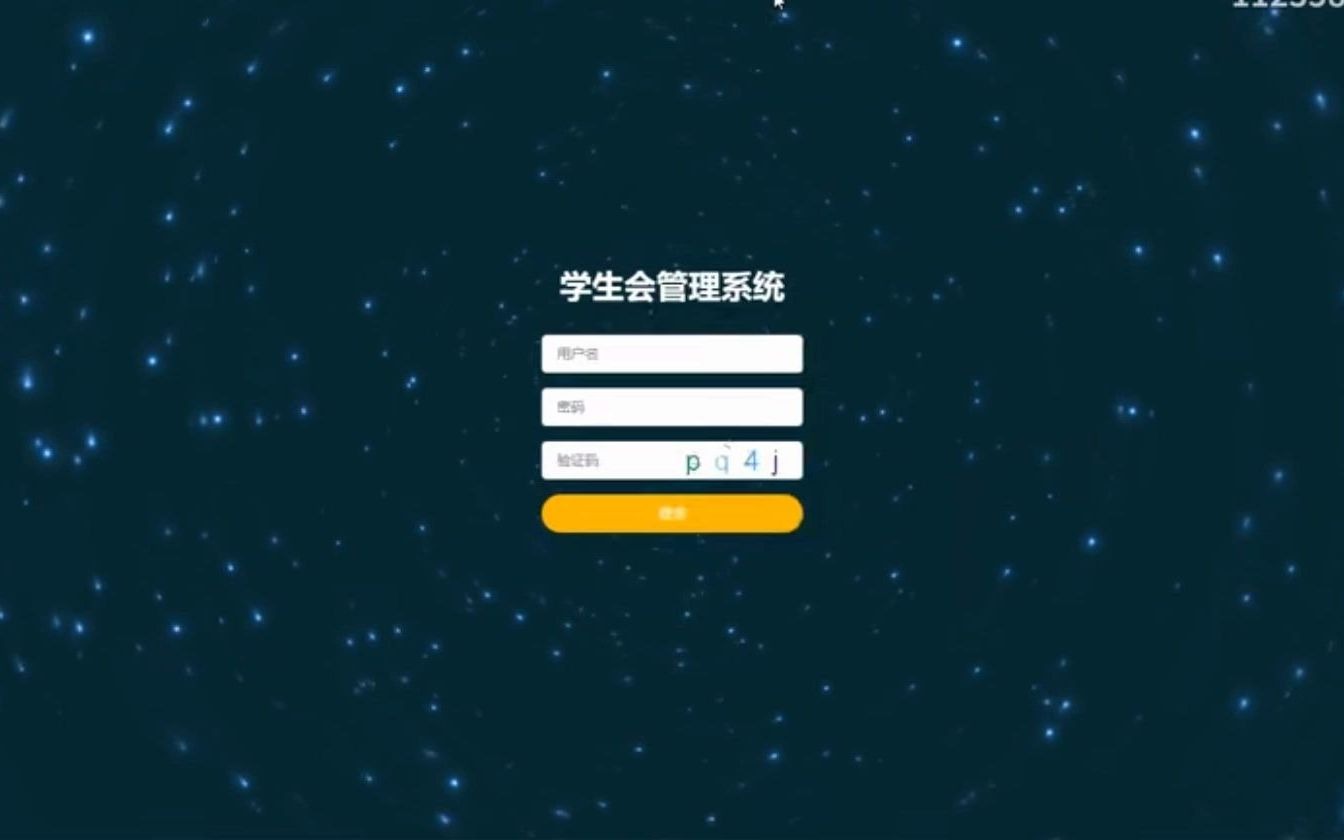 【毕业设计】基于SpringBoot,LayUI,Activiti的学生会管理系统