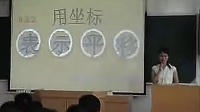 全国青年教师数学说课一等奖视频