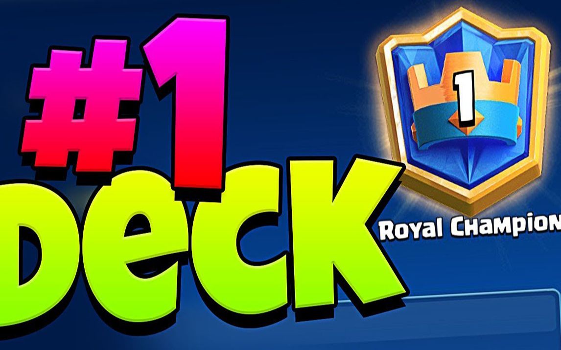 【皇室战争】天梯全球排名第一使用卡组!