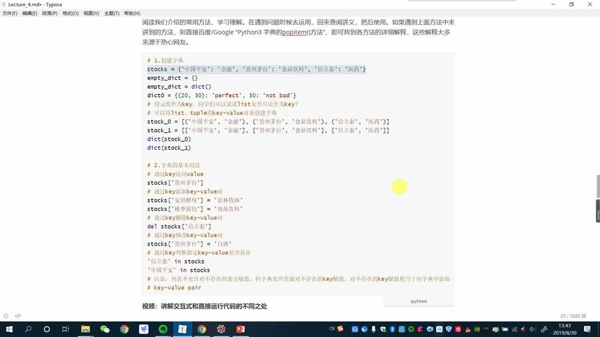 Python交互式和脚本整体运行的区别