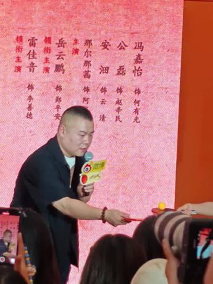 雷佳音&岳云鹏运荔枝乒乓球小游戏