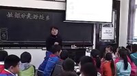 小学五年级综合实践优质示范课.(1)