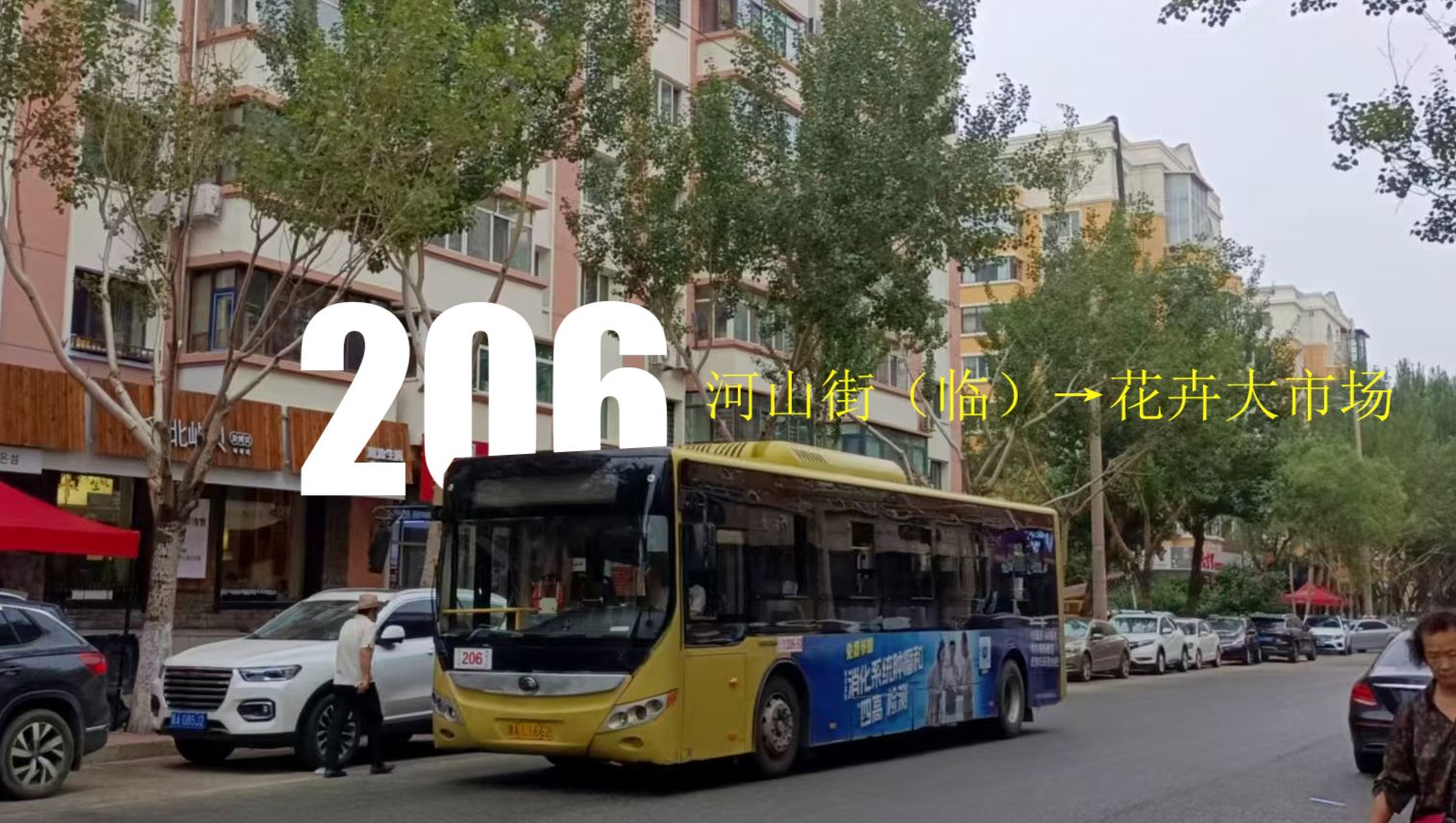 【东三环最速传说?】【哈尔滨公交#75】哈尔滨公交206路POV