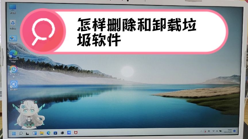 电脑使用技巧系列8.怎样删除和卸载垃圾软件