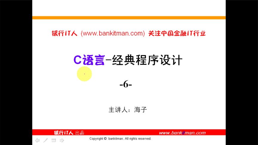 C语言经典程序设计(6)为什么C语言应用到对硬件和系统的开发?