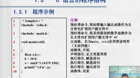 奥鹏教育&中国地质大学(北京)-c语言程序设计-1-1