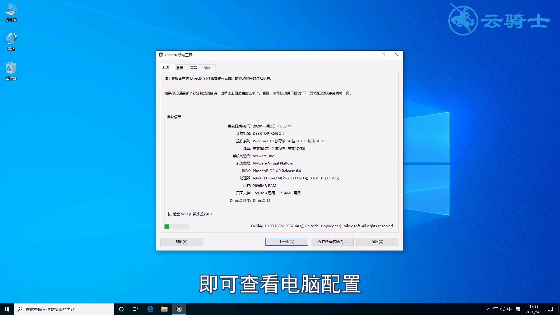 如何查看电脑的配置?学会下面几种方法,你就可以自己看电脑配置