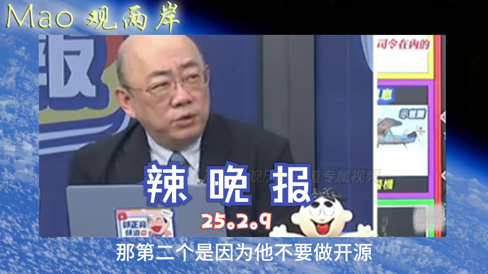 (辣晚报)马斯克独坐 川普酸时代 妄想搞离间!DeepSeek赢 ChatGPT输!