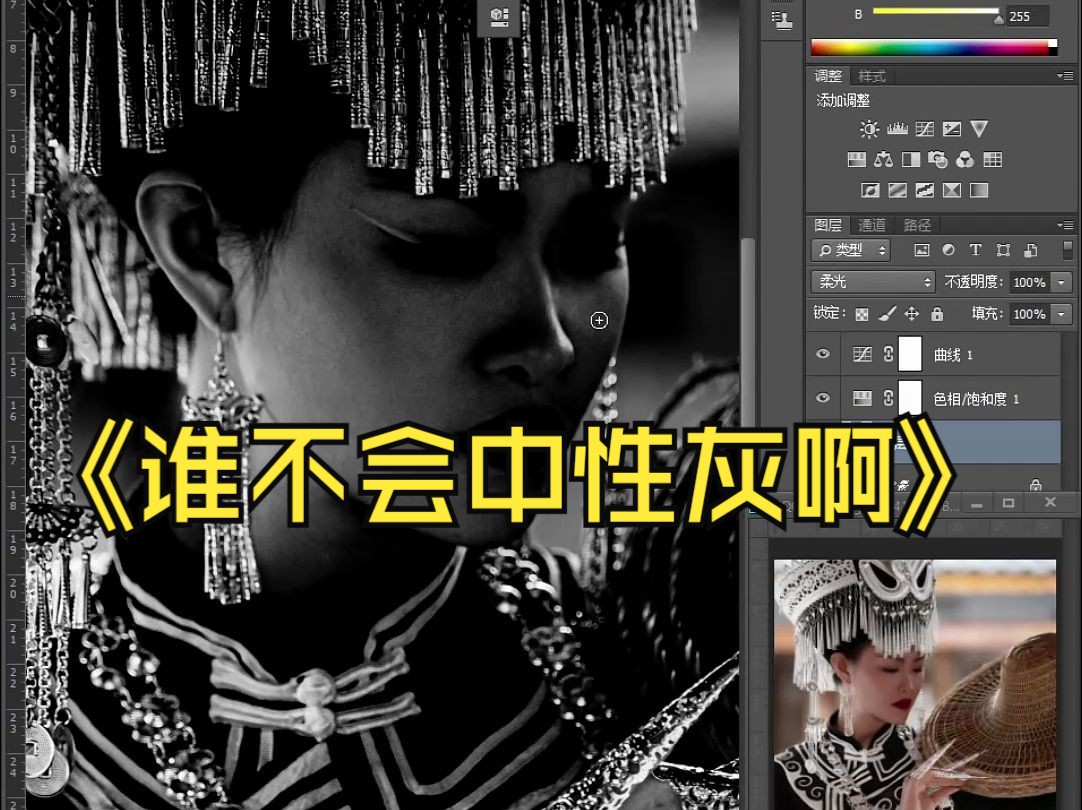 谁不会中性灰啊