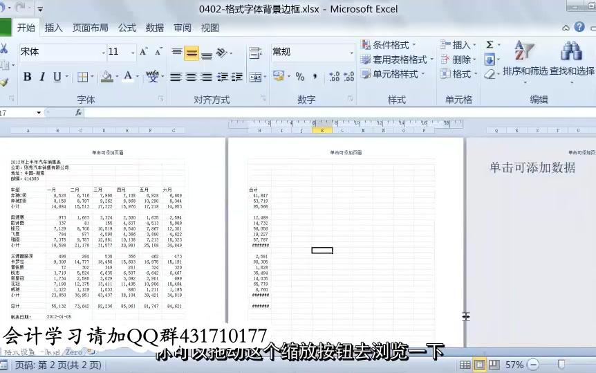 财务excel表格_excel表格新手入门_手机表格软件excel表格