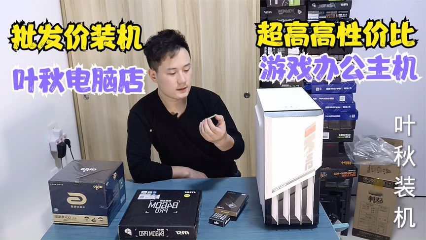 批发价装机,显卡巨贵的当下,2000元高性价比游戏主机组装推荐