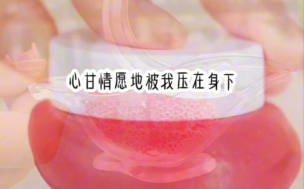 《百香诱你》双男主双强重生脑洞爽文