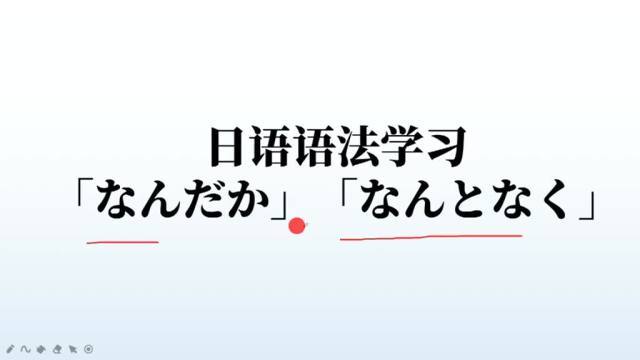日语语法学习,你会做这4道题吗,这2词的用法和区别