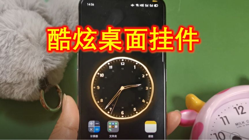 酷炫桌面挂件来了!教你自定义手机时钟,放桌面上酷炫有个性