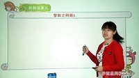 (2)总复习——数与代数(一)知识点2