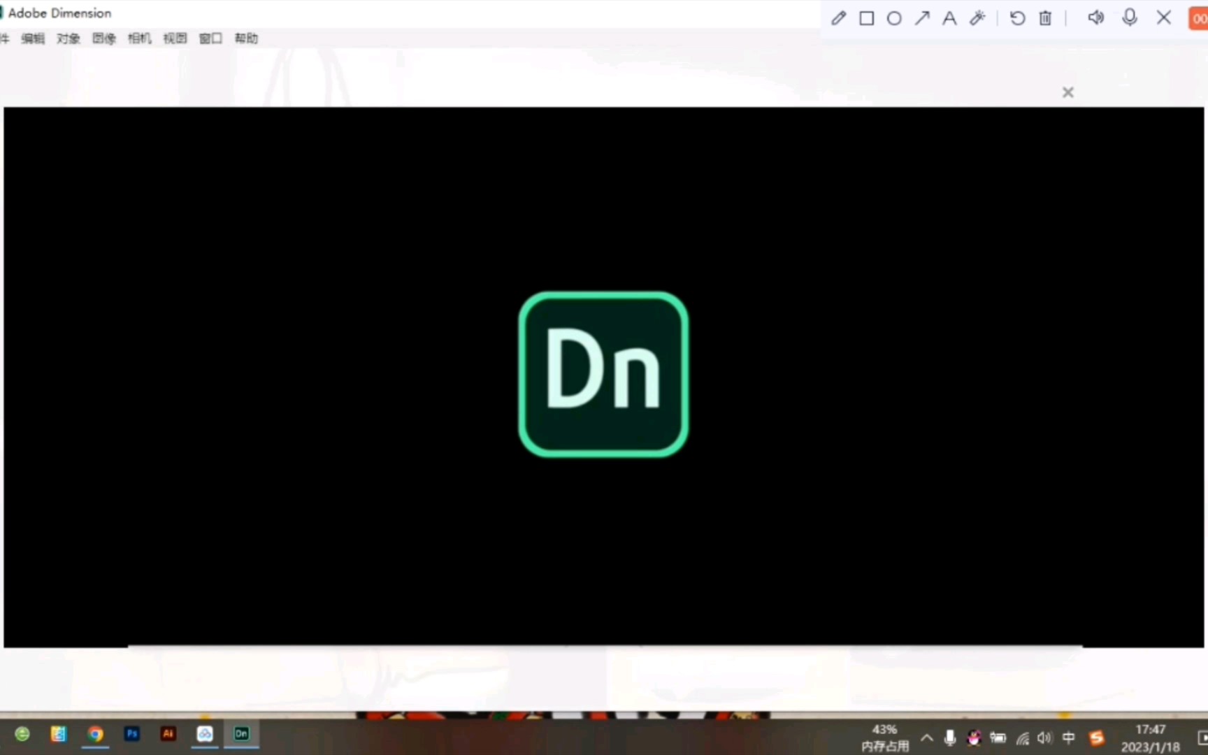 【链接简介自取】Adobe Dimension安装教程!一键安装!永久使用!