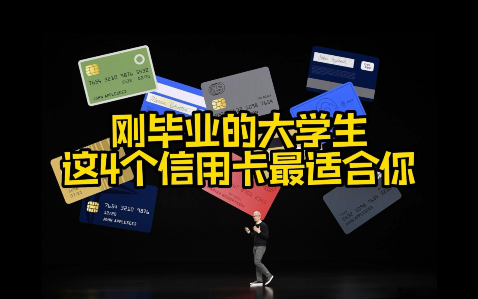 大学生毕业后必办的4个银联信用卡,全部免年费