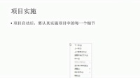 12.6.1 放映演示文稿
