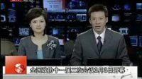 全国政协十一届二次会议3.3开幕