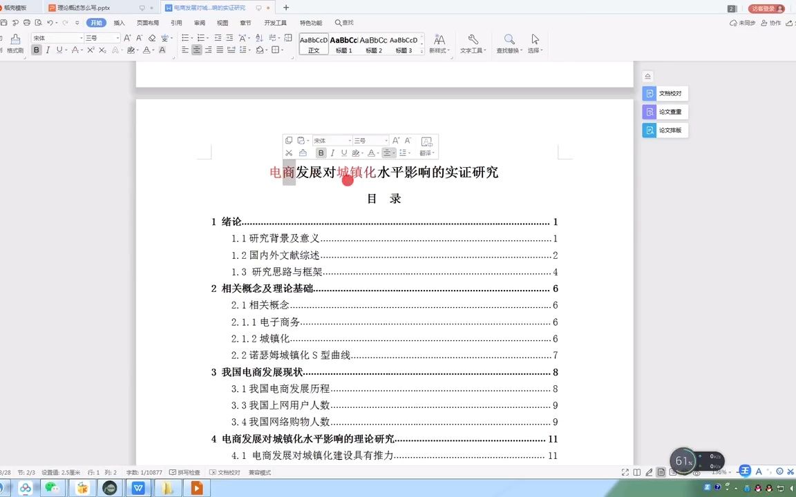 162_本科毕业论文写作,论文指导,大四毕业生#考研#论文写作#毕业...