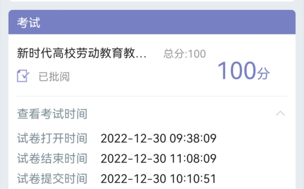 新时代高校劳动教育(华东交通大学版)满分答案