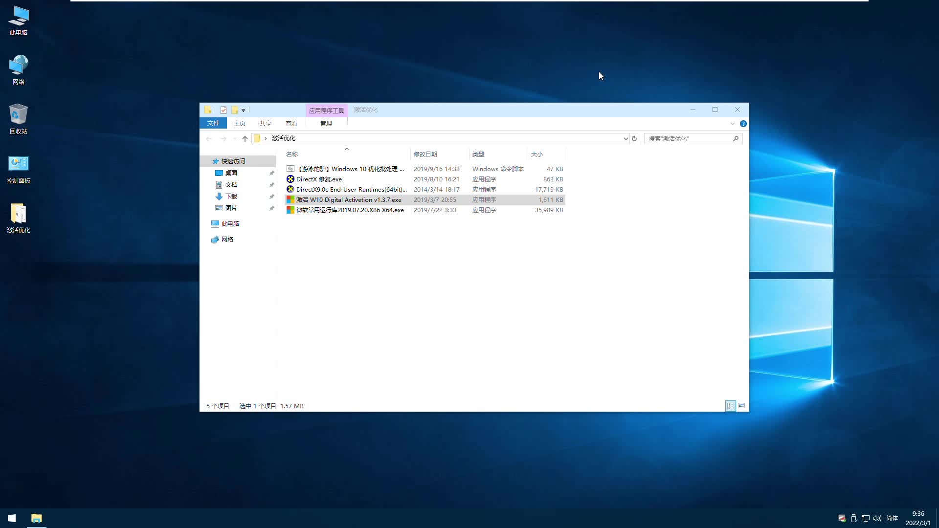 升级win10后PS2接口鼠标无法使用如何处理