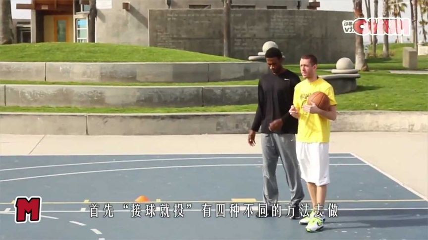 闩挡系列之跑位接球投篮