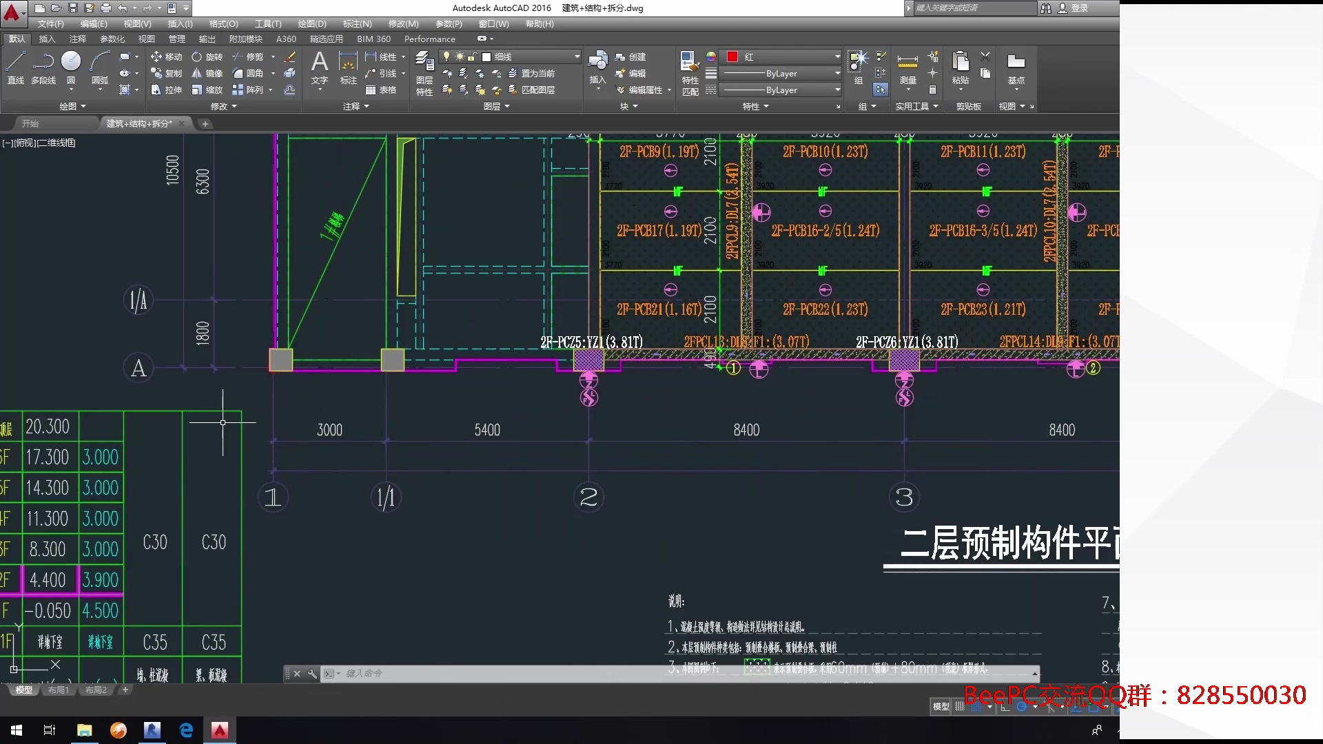 1、工程实例简要介绍-叠合板