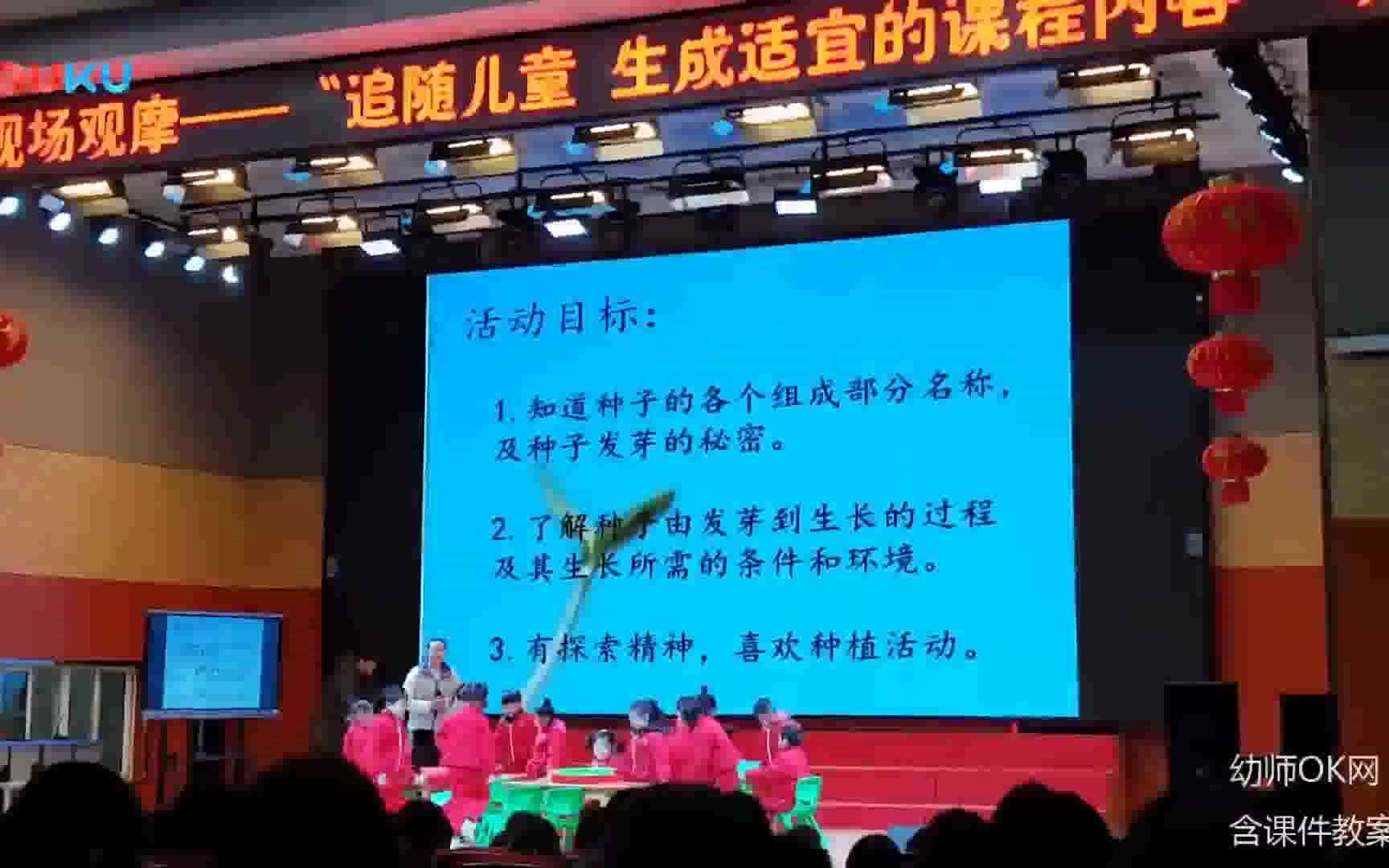 获奖大班科学活动《种子的秘密》幼师公开比赛课件 给幼儿园小朋友...