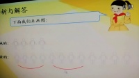 倍的认识“求一个数是另一个数的几倍”