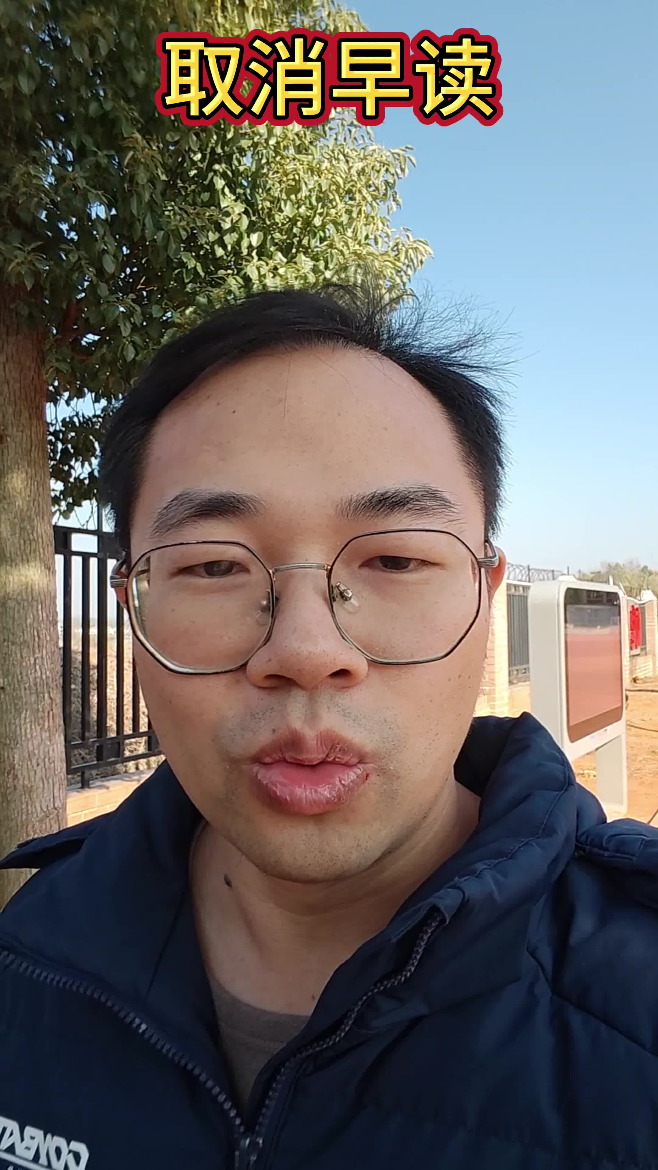 取消早读,大势所趋#教育