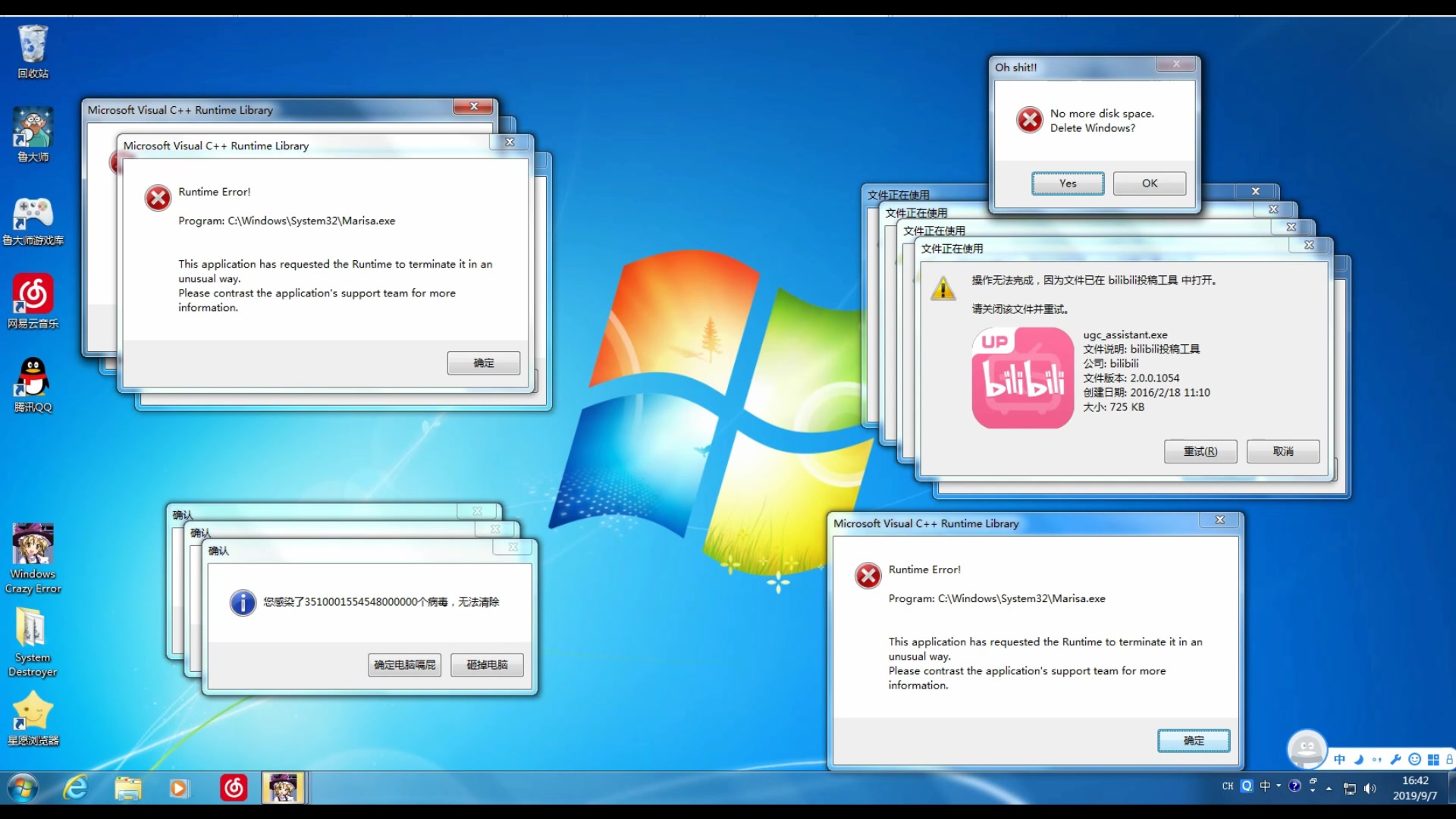 一个高仿的无害Windows Crazy病毒 Windows 7版 魔理沙有没有偷走了...