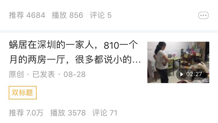 平台扶持毕业生,推荐量比以前提高了好多,首个视频7万推荐!