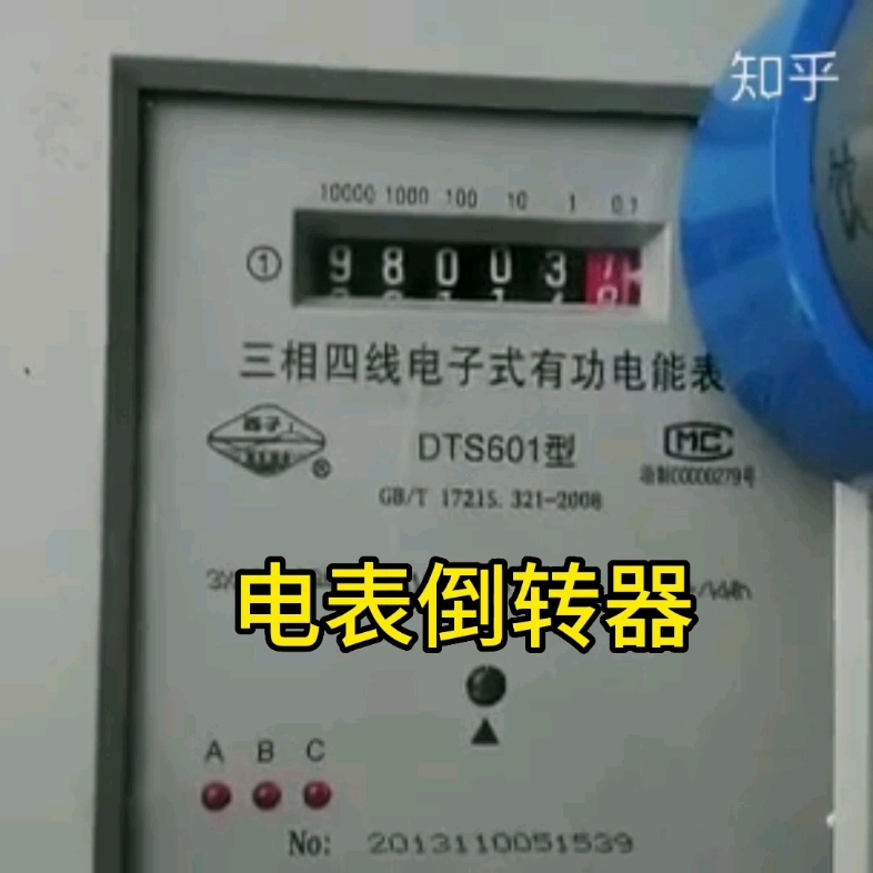 电子电表倒转器 电表遥控器