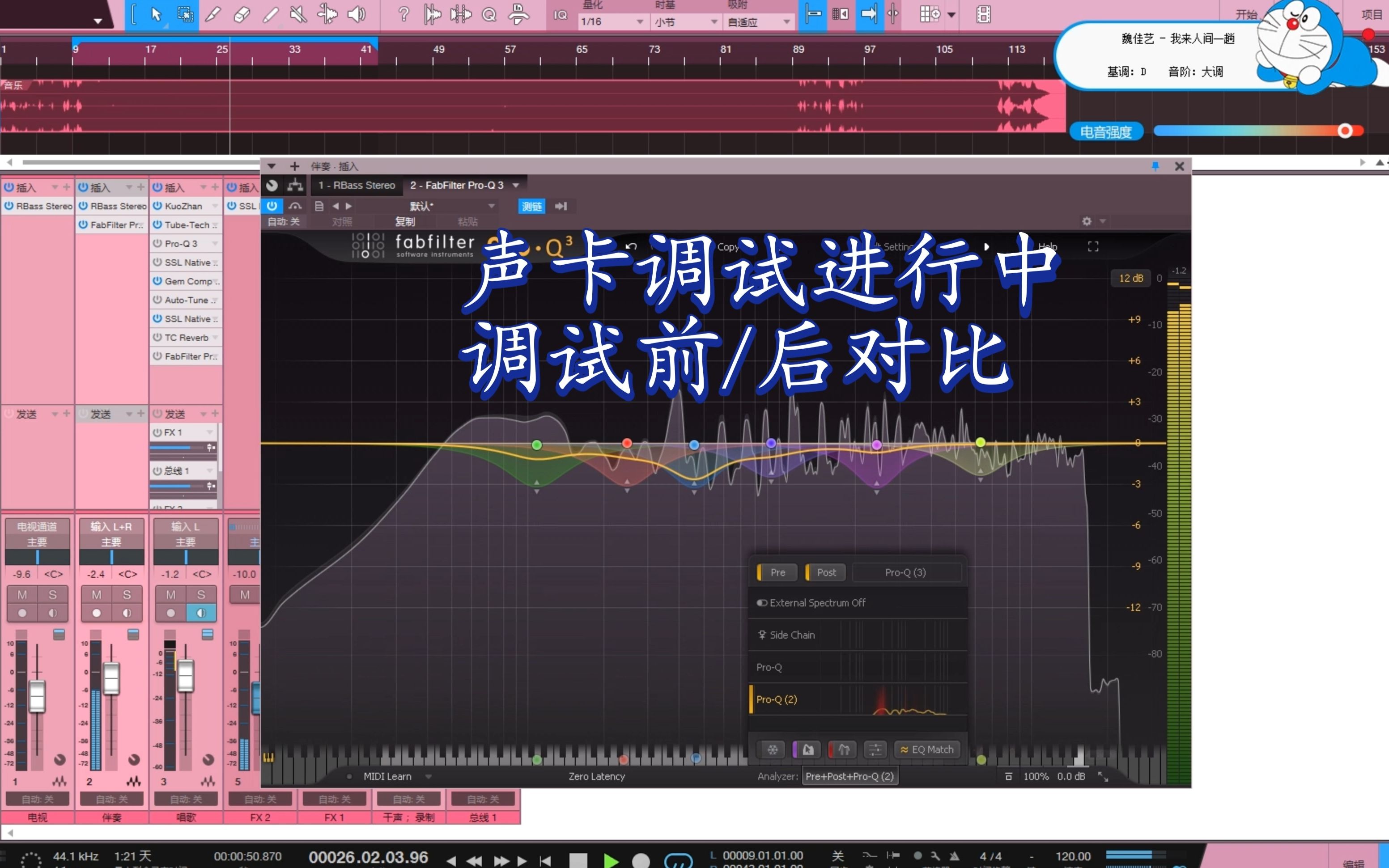 m8声卡怎么调试声音好听自动电音效果调音师_调音师小美