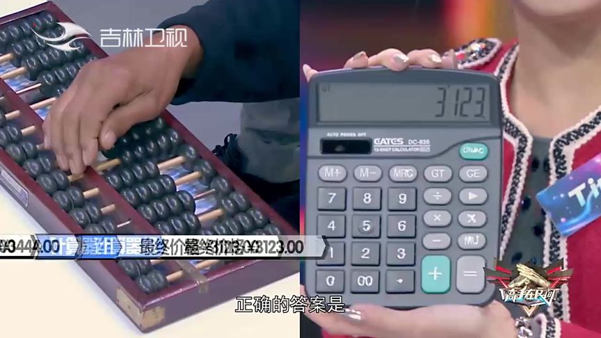 传统珠算遇上计算机,谁更胜一筹?八旬老人展示绝技|高手在民间