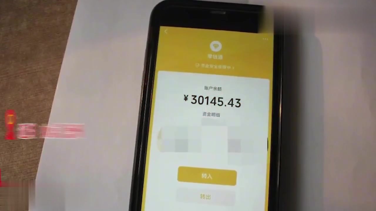 孙子用爷爷手机上网课转3万买装备:用爷爷身份偷注册游戏账号