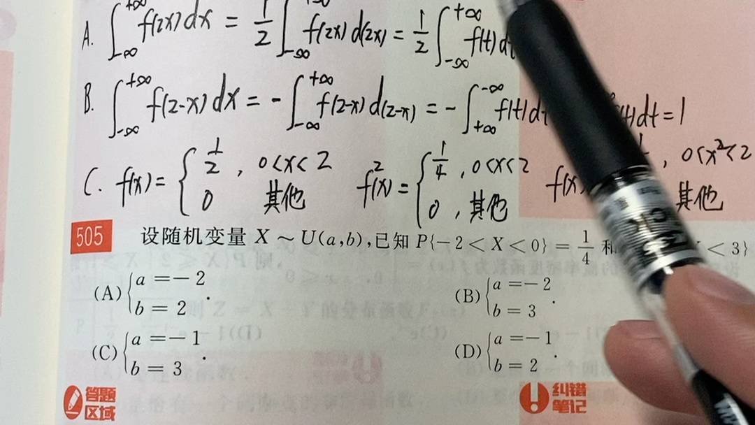 概率论与数理统计,660-504,概率密度函数表示