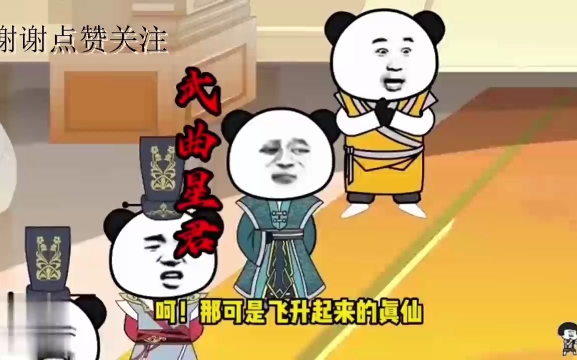 一口气看完沙雕动漫:我在天庭当小兵 漫画解说 动漫解说 二次元 沙雕...