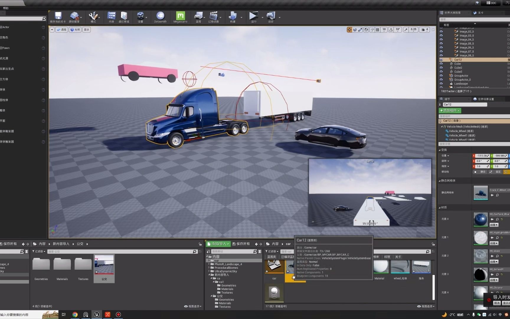 UE4/5【高级汽车插件教程七】汽车模型的修改,汽车网格体的替换。