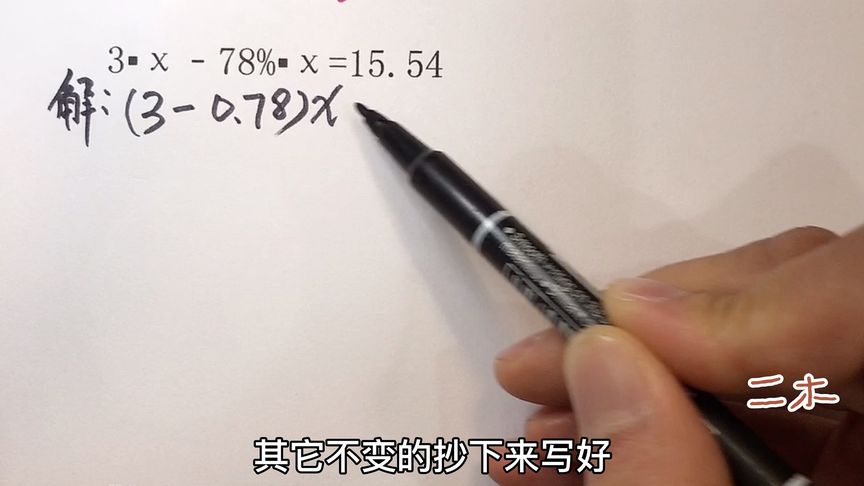 百分数的方程怎么做?每个知识点都掌握了就可以信手拈来轻松解决