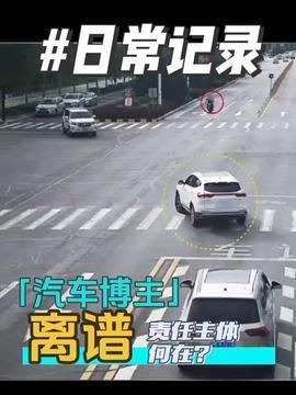 这种情况责任怎么划分#交通安全 #行车安全 #热点 #交通事故 #遵纪...