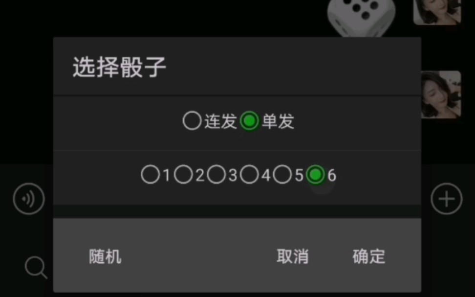 骰子控制软件下载骰子各面点数,微信控制骰子点数神器