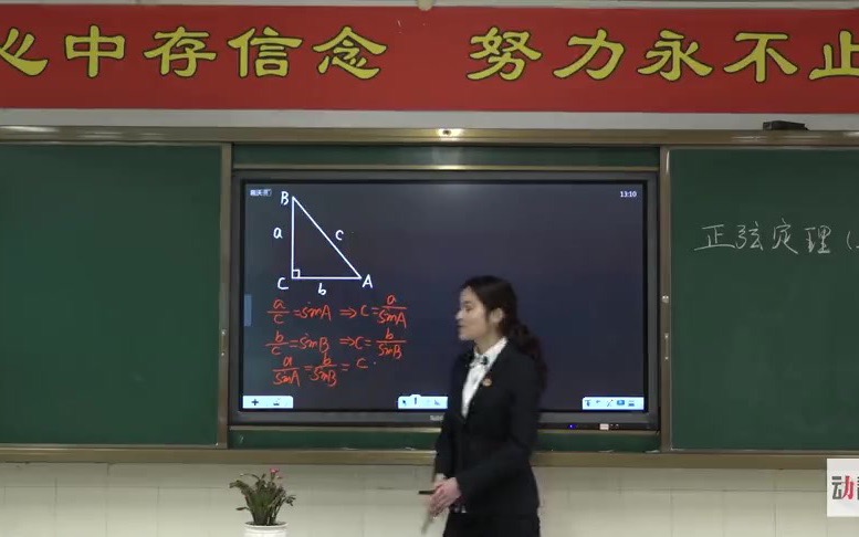 001-高一年级数学-正弦定理(上)