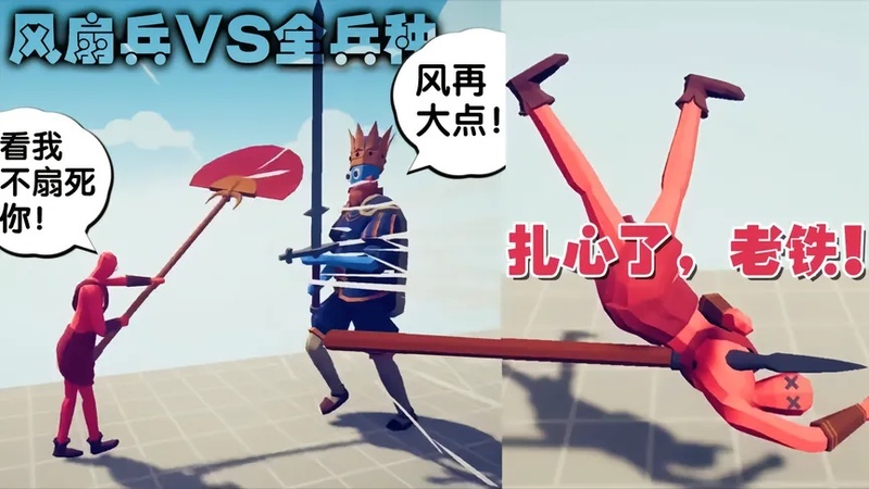 《全面战争模拟器》1V1对战:原来只要风够大,真的能吹死人!